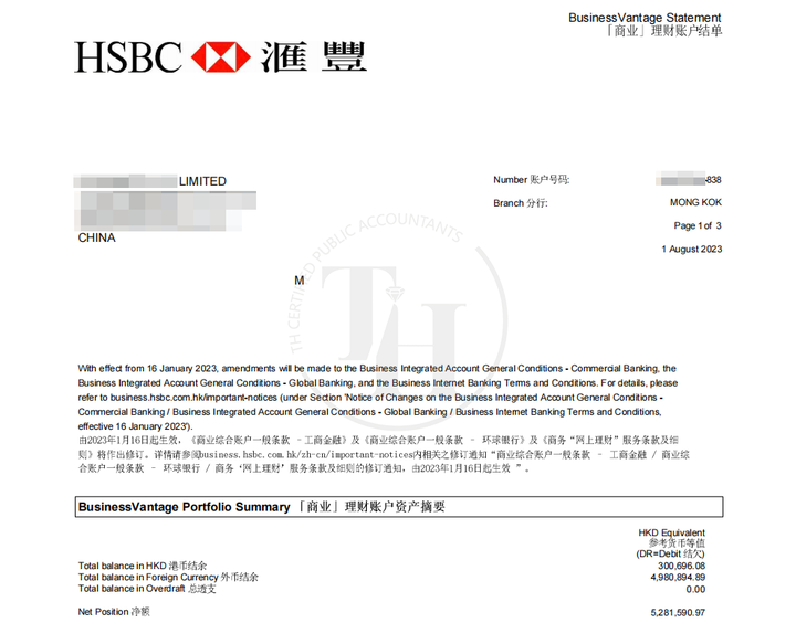 香港公司注册后没开账户，是不是没有月结单这回事？ - 知乎