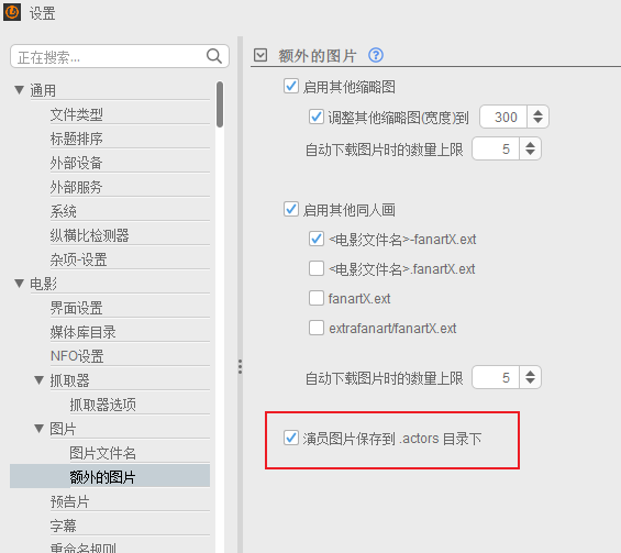 关于emby和tmm刮削问题和保种问题？ - 知乎