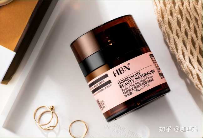 第二代HBN 双 A 醇 晚霜有什么不一样？值得买吗？ - 知乎