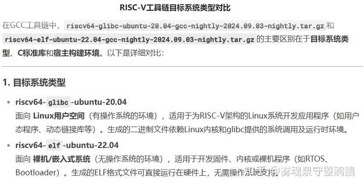 如何编译出RISCV架构的compiler-rt库？ - 知乎