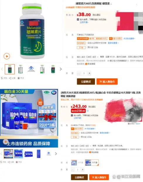 脑白金胶囊主要成分是褪黑素和淀粉，网友表示「我一直以为是人参鹿茸」，该产品到底有哪些功效？ - 知乎