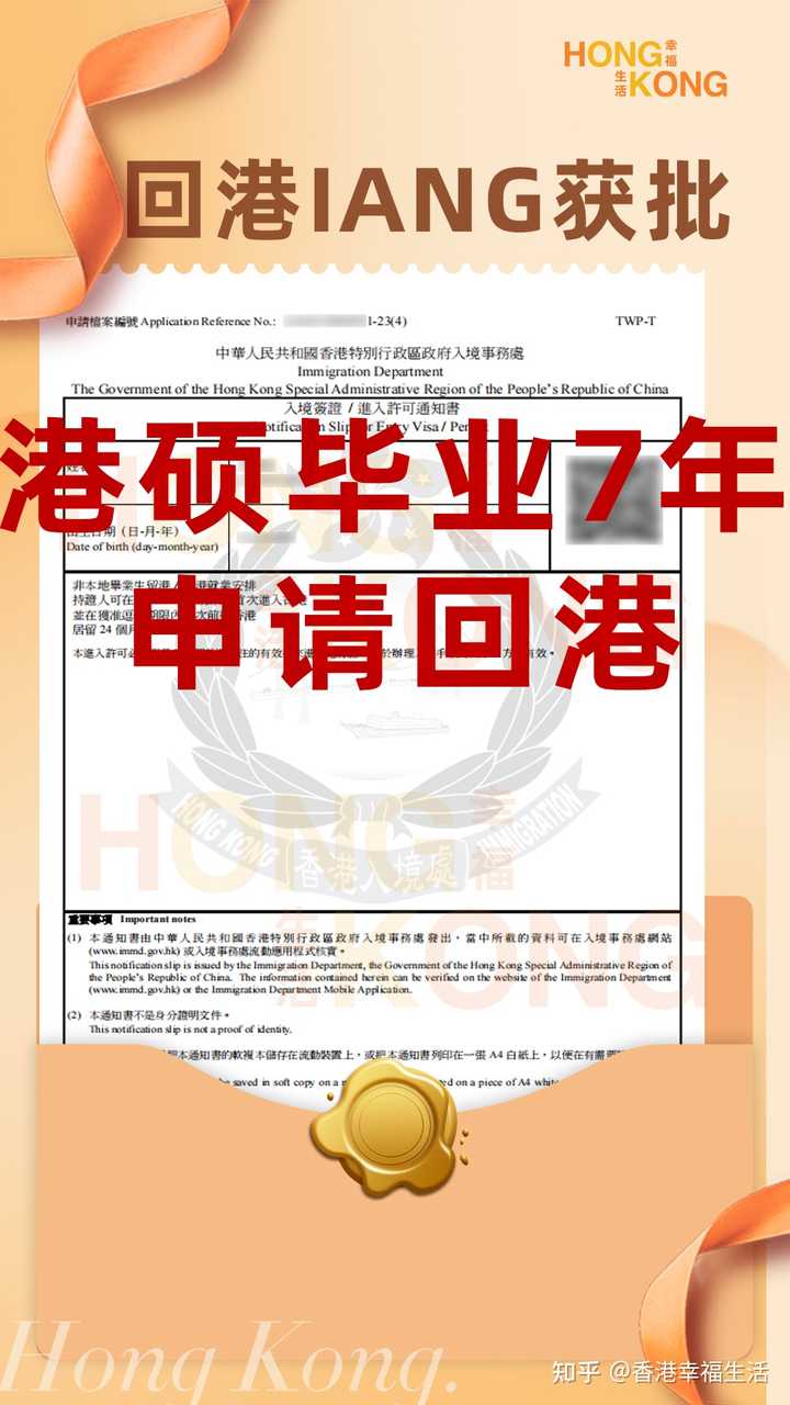 香港IANG签证申请难吗？流程复不复杂？ - 知乎