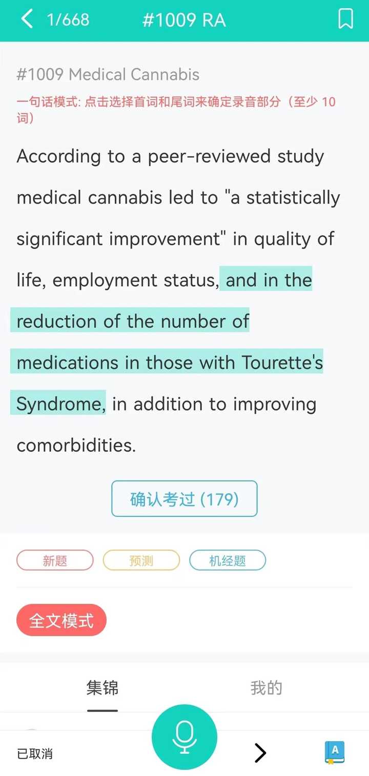 pte RA 真的可以只读一句话吗？ - 知乎