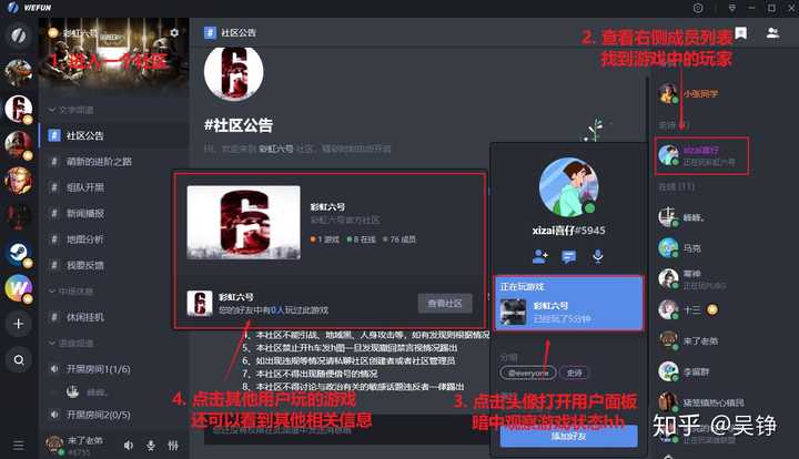 如何评价WeFun语音主打的社交氛围？ - 知乎