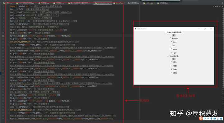 有哪位大佬能说说Python 中tkinter库下的StringVar()函数是干什么用的嘛？ - 知乎