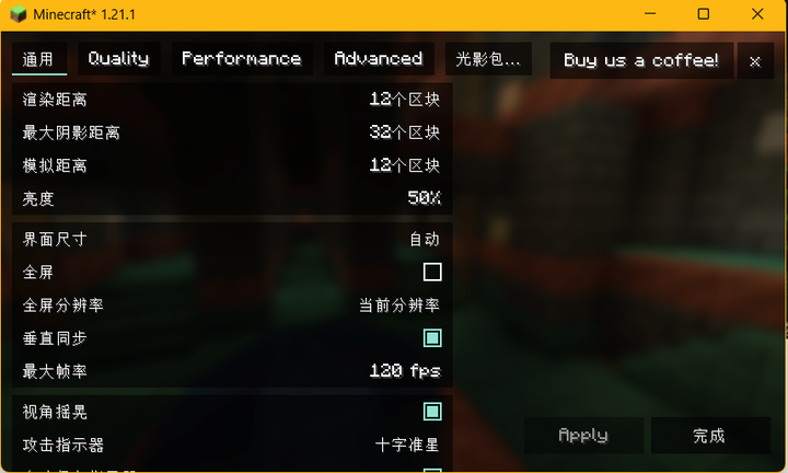 MC怎么用PCL2安装光影? - 知乎