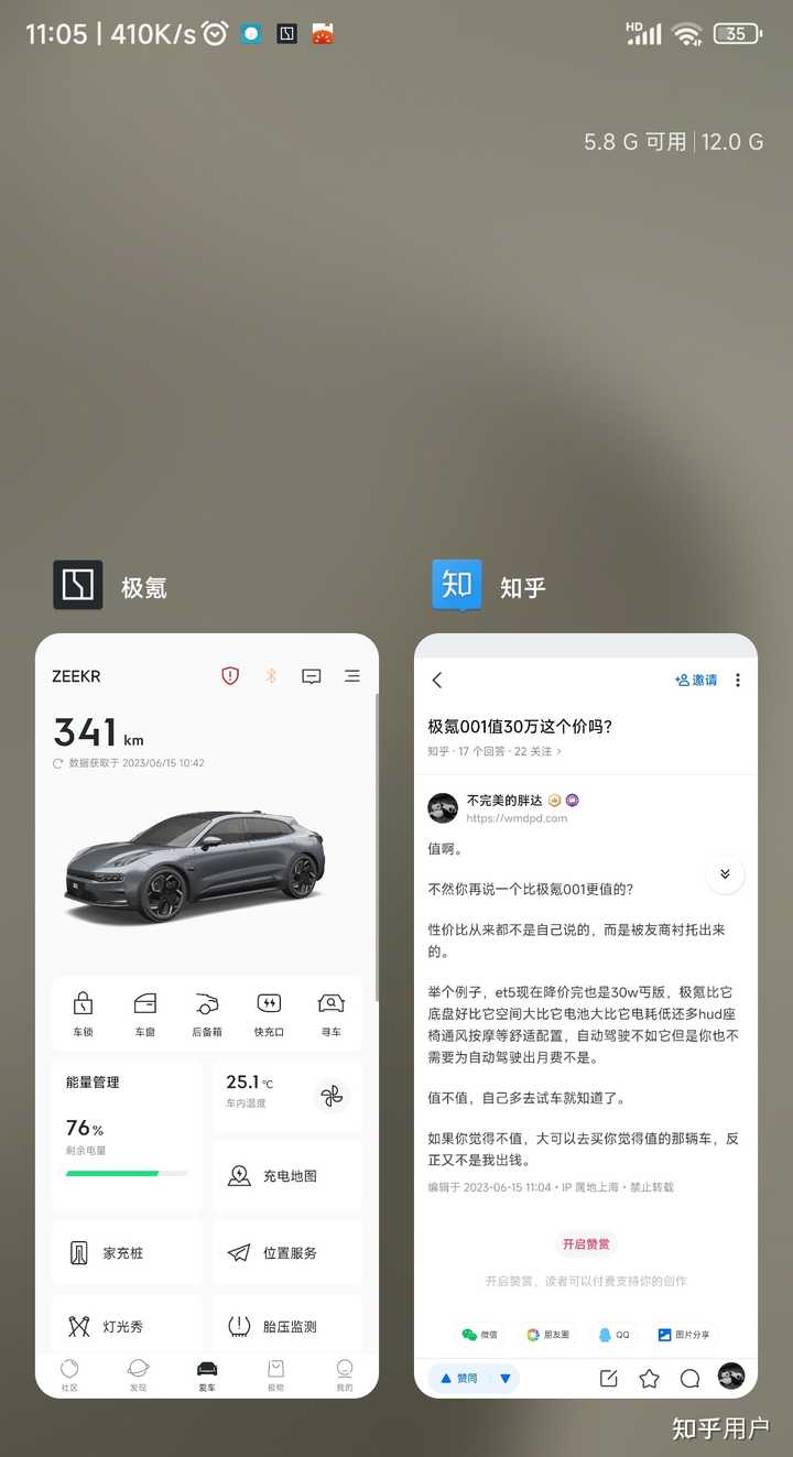 极氪001值30万这个价吗？ - 知乎