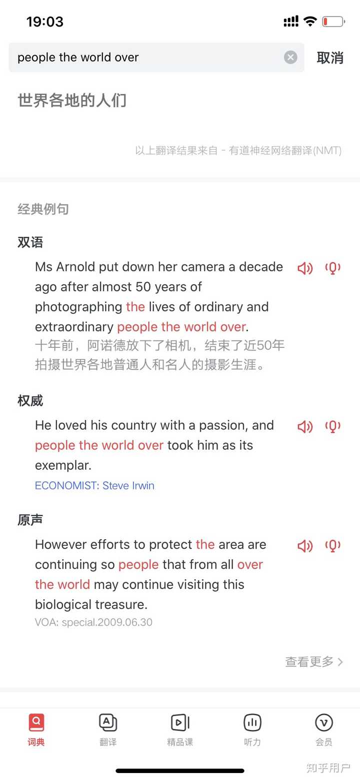 people the world over为什么是全世界人民的意思？语法上怎讲？ - 知乎