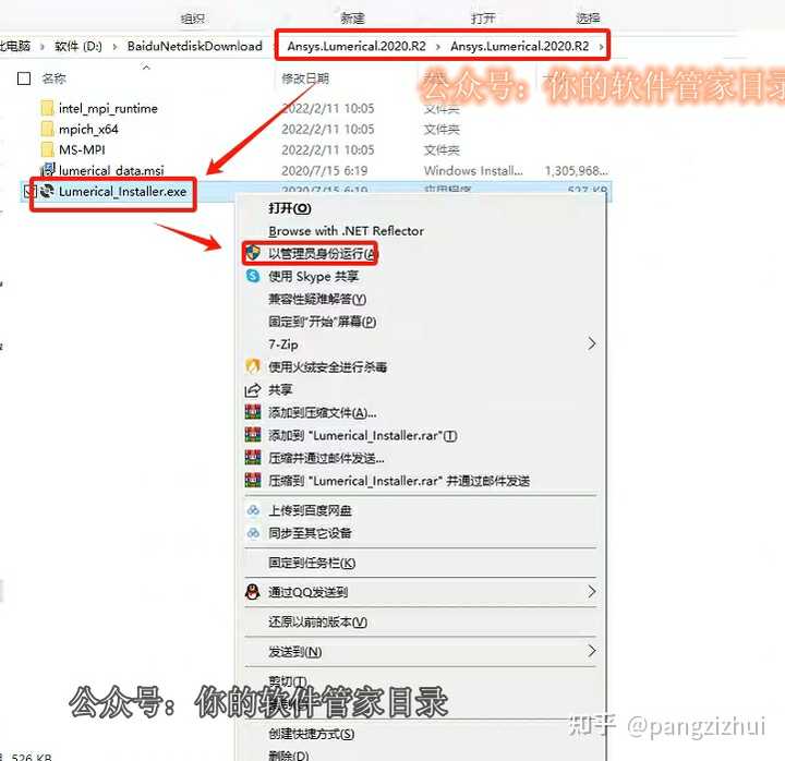 lumerical安装? - 知乎