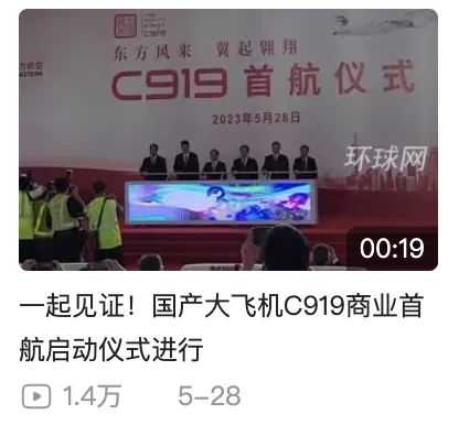 乘坐国产大飞机 C919 是一种怎样的体验？ - 知乎