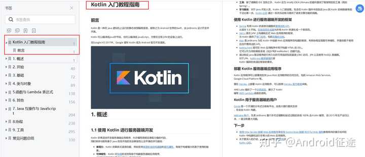 Kotlin应该如何入门？ - 知乎