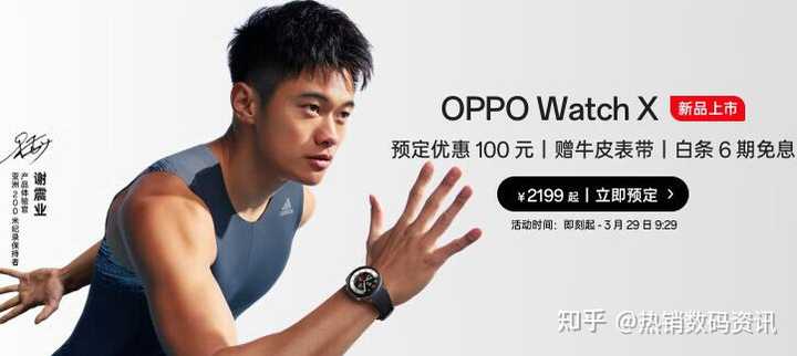 如何评价3月22日发布的OPPOwatch X智能手表，有哪些亮点和不足？ - 知乎