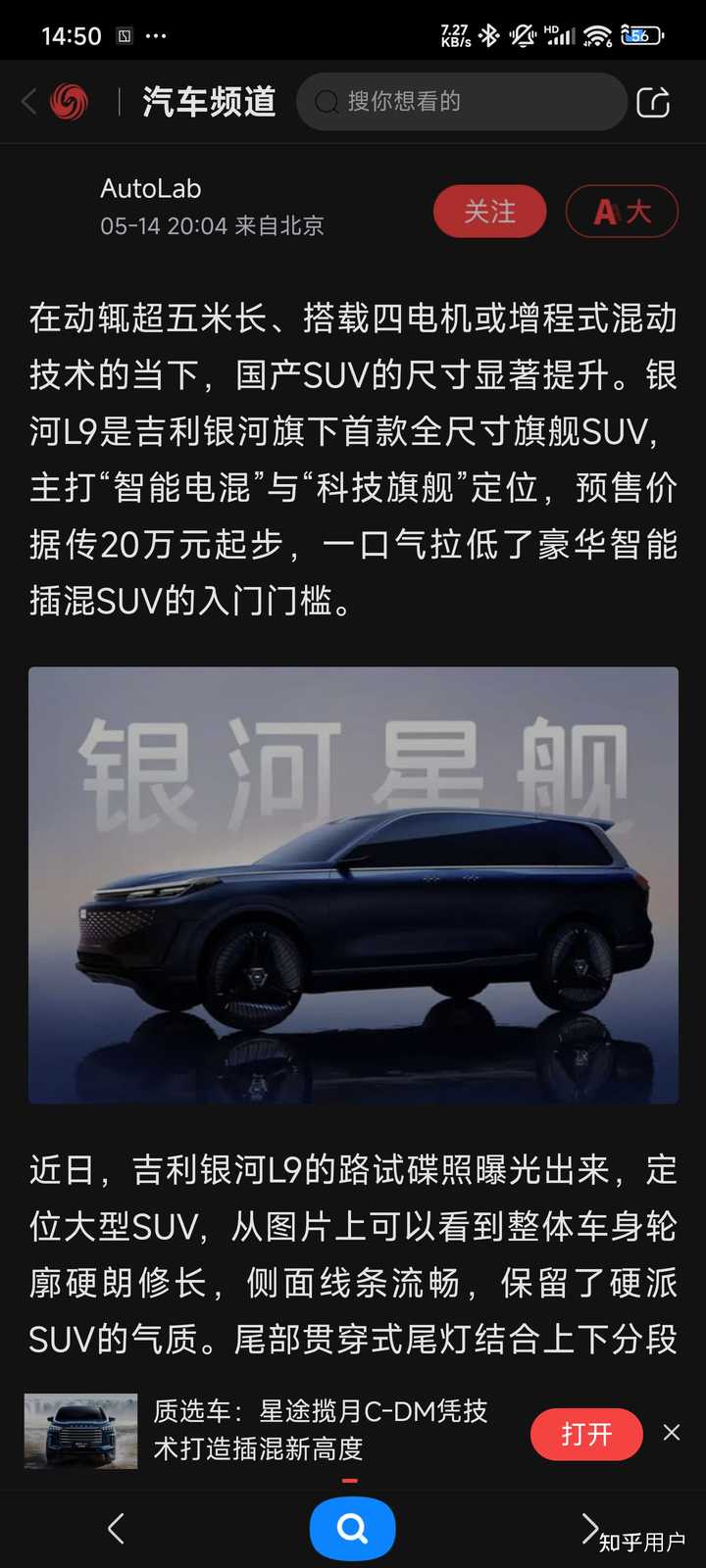 吉利银河大六座旗舰 SUV 定名为 M9，大 6 座 SUV 市场未来的发展趋势会如何？ - 知乎
