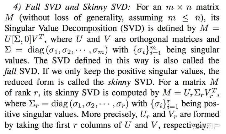 skinny svd 与svd 有什么区别？ - 知乎