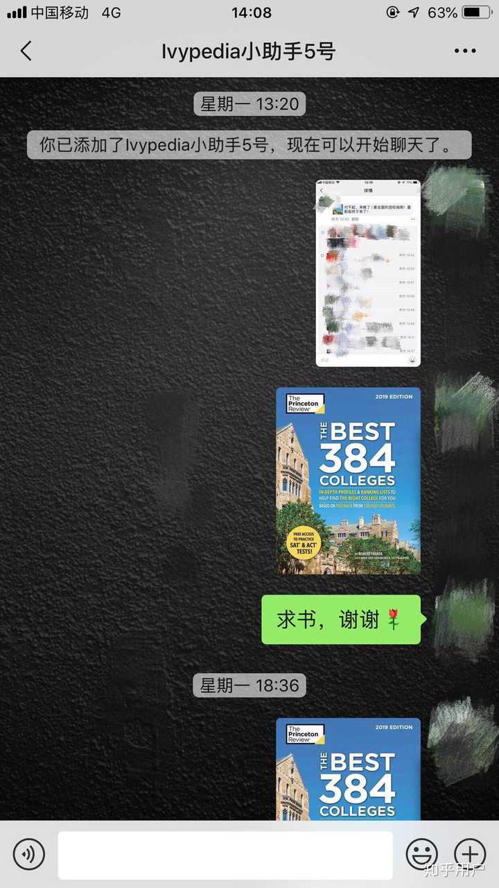 ivypedia怎么样？ - 知乎