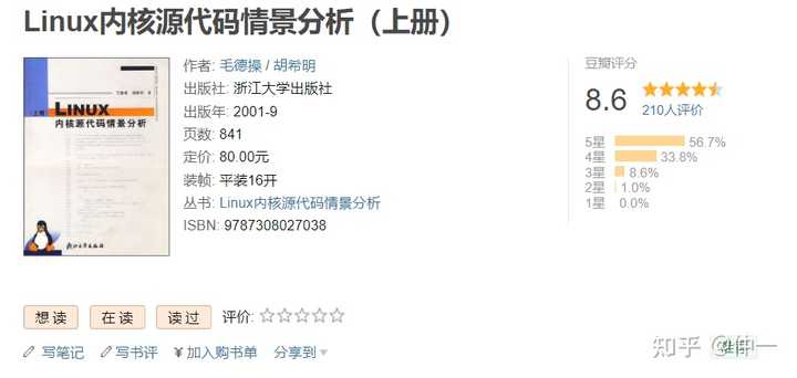 想成为 Linux 驱动工程师，需要读些什么书？ - 知乎