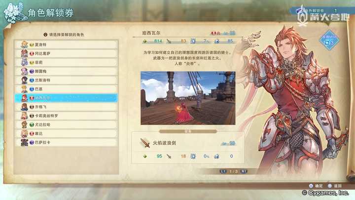 《碧蓝幻想 Relink》IGN8 分，该游戏有哪些玩点？这个评分你觉得怎么样？ - 知乎