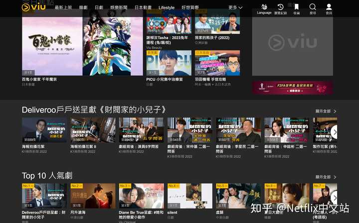 除了Netflix还有哪个流媒体提供中文字幕? - 知乎