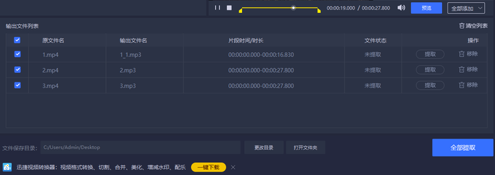如何将M4S、MP4等转换成MP3能听的格式？ - 知乎