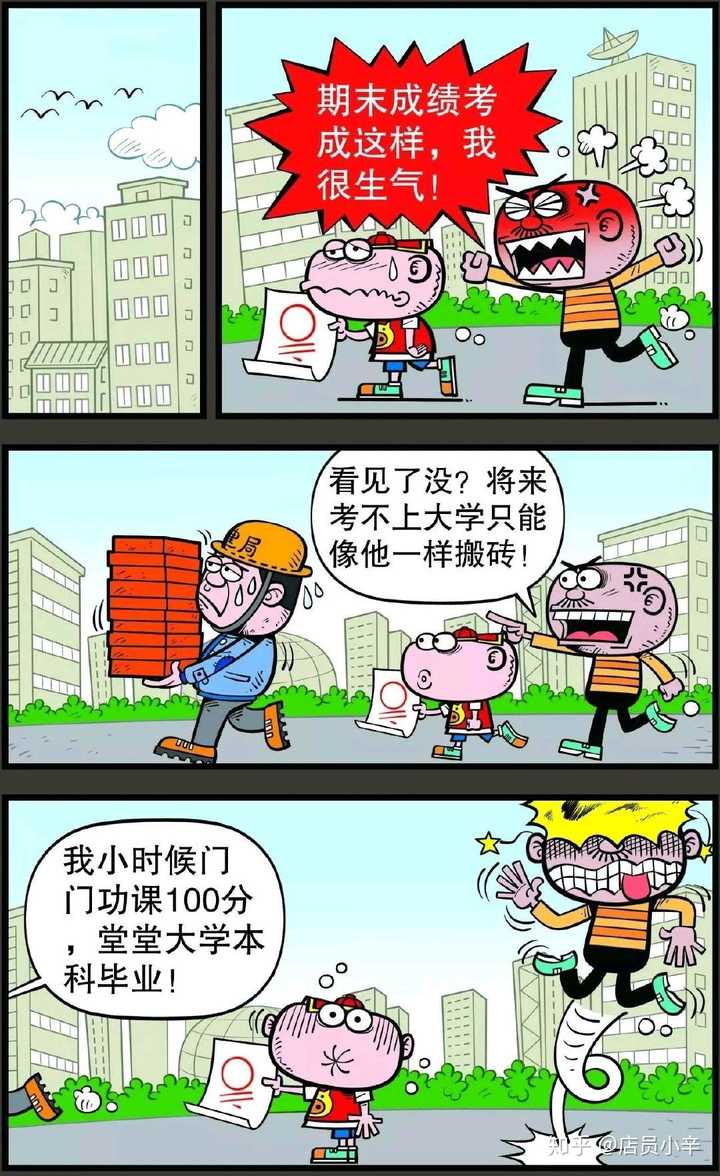 有哪些定位为搞笑的漫画作品,你看了之后一点也不觉得好笑? 知乎
