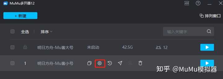 mumu12模拟器体验如何，到底哪方面升级了? - 知乎