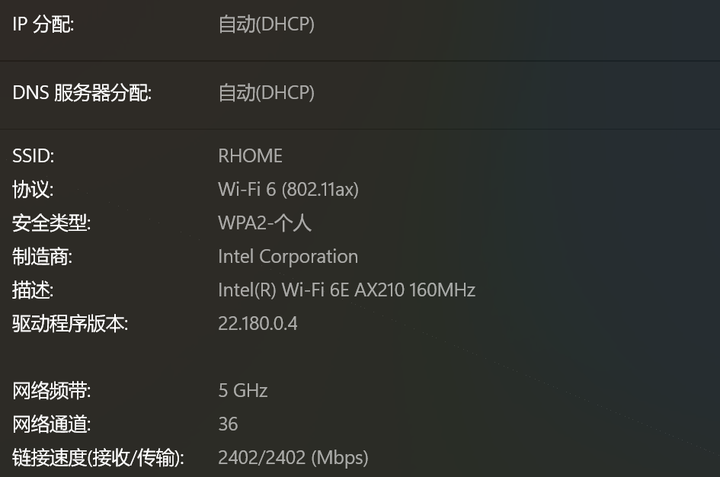 为什么我的intel AX201网卡，在wirelessMon里显示的速率不正常（仅为866）？ - 知乎