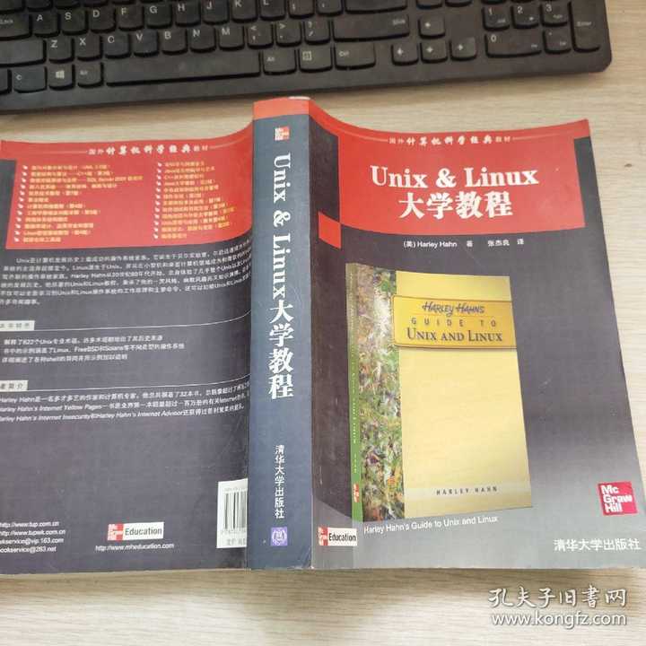 有哪些比较好的 Unix/Linux 书籍？ - 知乎