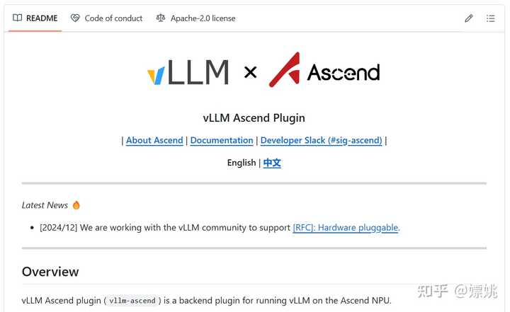 如何看待vllm-project/vllm-ascend, "vLLM原生支持华为昇腾"？ - 知乎