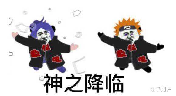 有什么火影忍者的表情包？ - 知乎