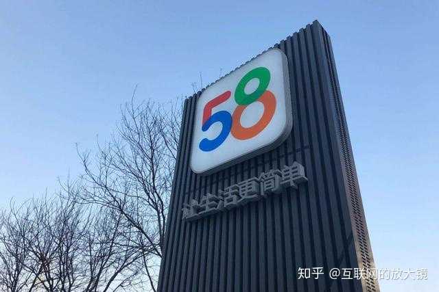 58同城私有化意味着什么？ - 知乎