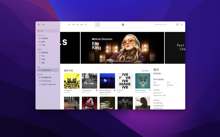 iTunes 与 Apple Music 有什么区别？ - 知乎