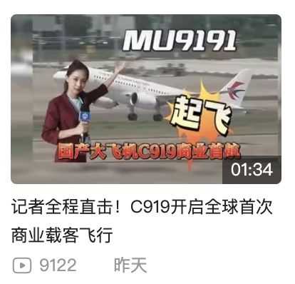 乘坐国产大飞机 C919 是一种怎样的体验？ - 知乎