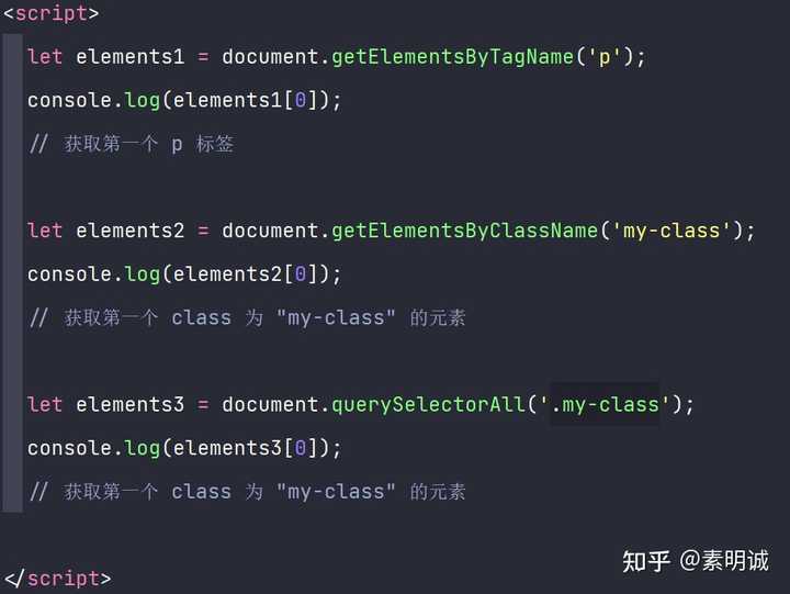 javaScript 怎么使用 Dom 获取集合元素对象？ - 知乎