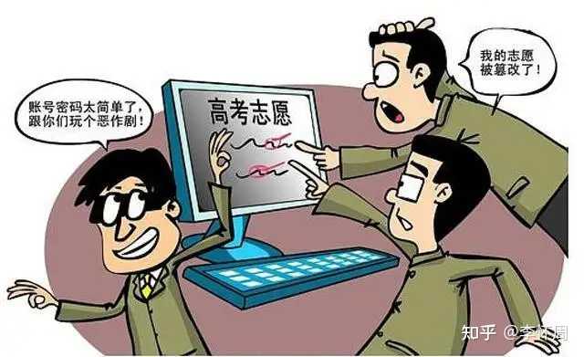 如何避免高考志愿被篡改？ 知乎