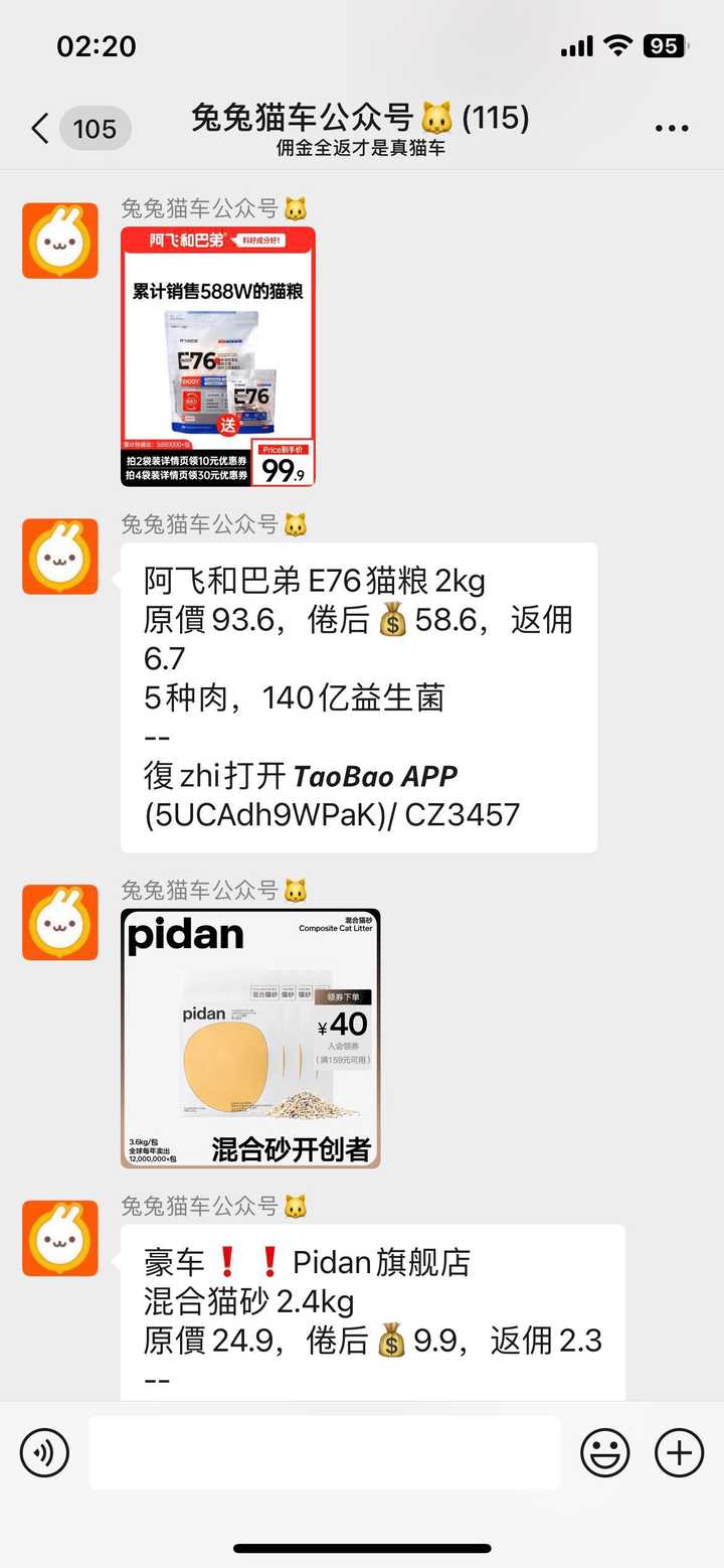 阿飞和巴弟猫粮e76咋样？ - 知乎