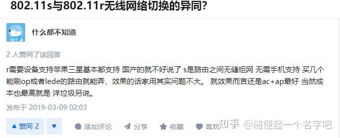 mesh和802.11kvr有什么区别和联系吗? - 知乎