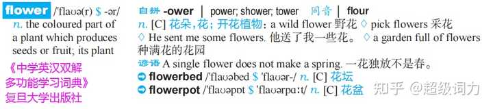flower 和 flour 发音有区别吗？ - 知乎