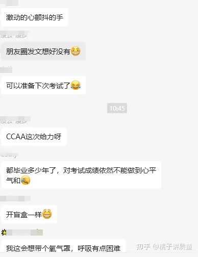 CCAA审核员学习计划？ - 知乎