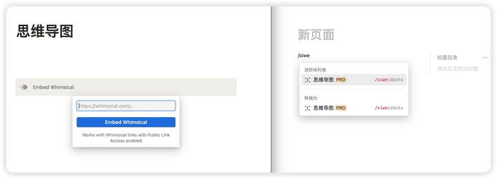 大家觉得wolai和notion哪个好用？ - 知乎