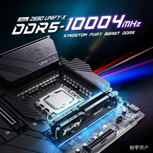 如何看待DDR5内存已超10000MHz，这意味着什么？ - 知乎