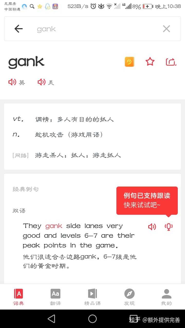 英雄联盟里gank是啥意思啊？ - 知乎