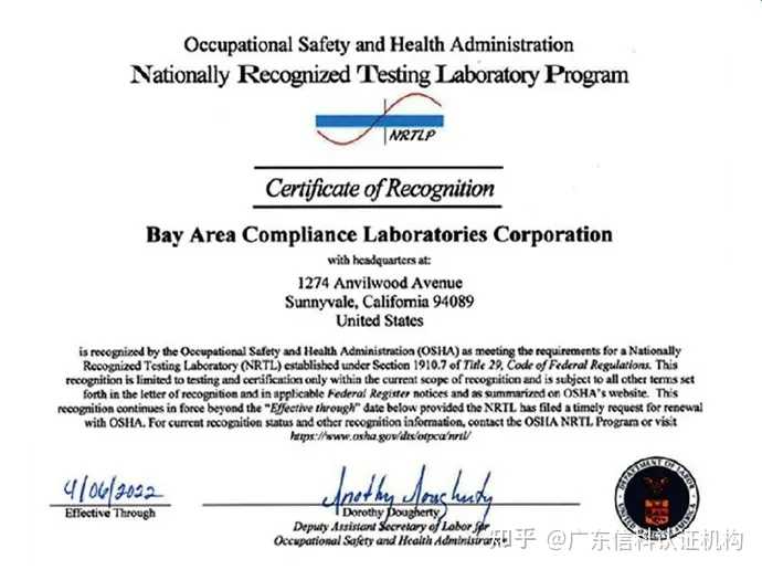 NRTL和UL认证之间有什么区别，我们一款电子产品想在美国和欧洲上市需要做哪些认证？ - 知乎