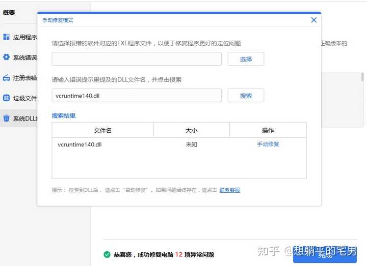 vcruntime140.dll有什么用? - 知乎