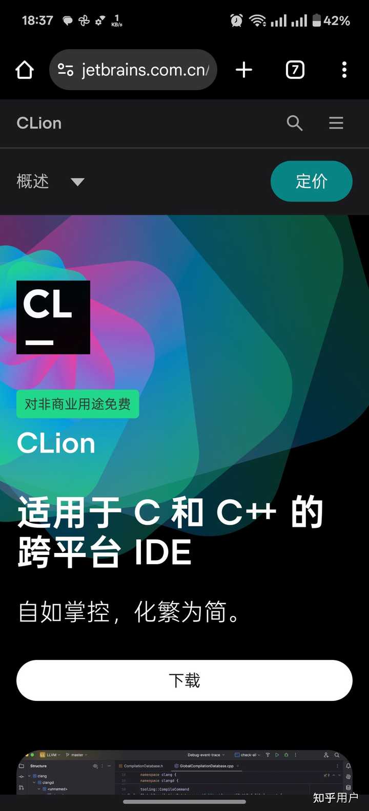 MacOS下载了CLion，发现只能试用30天，有什么办法能够永久免费试用吗? - 知乎