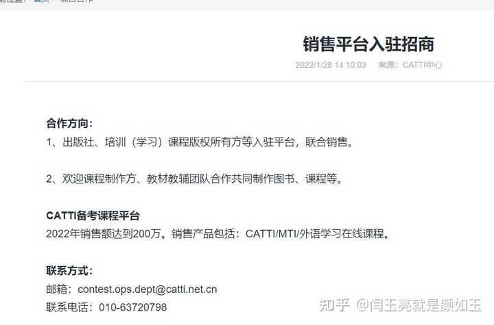 如何看待2023CATTI考试调整为11月份？以后都一年只有一次吗？ - 知乎