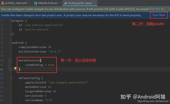 在kotlin中如何使用binding 看了很多教程 都是什么build Gradle配置 知乎