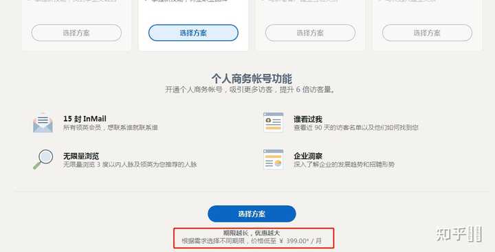 linkedin的inmail的具体使用规则是什么呀？ - 知乎