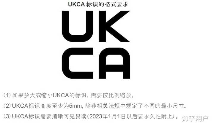 什么是UKCA认证？如何使用UKCA标志？ - 知乎
