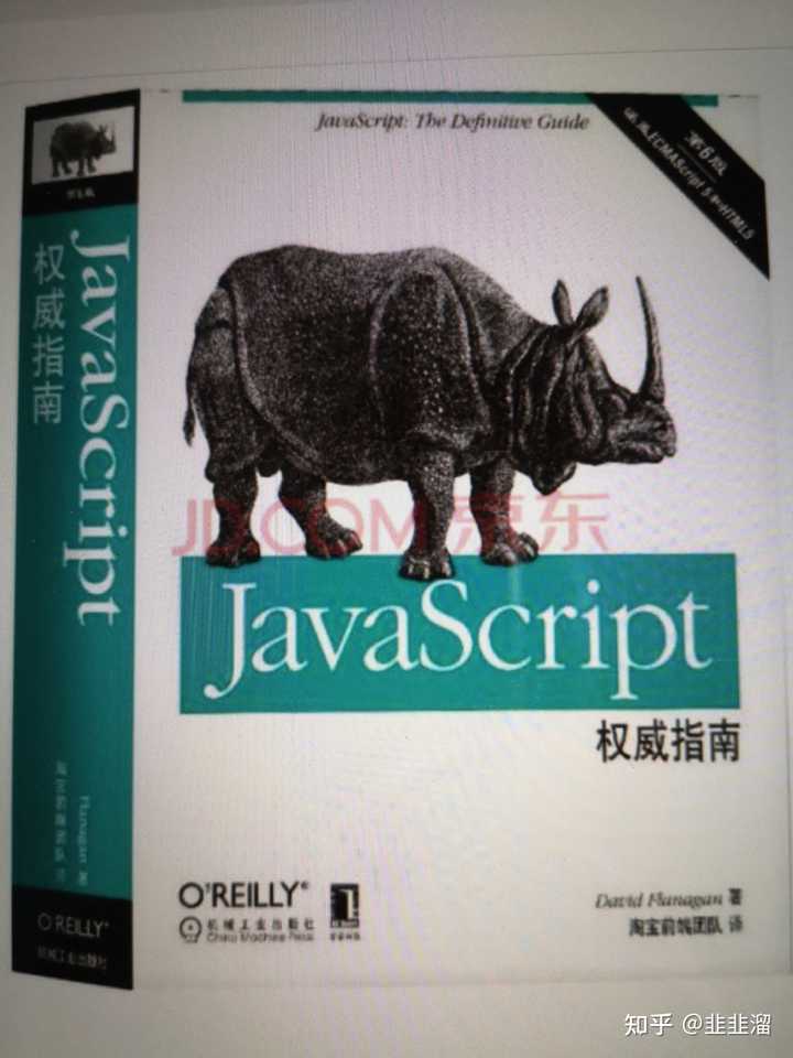 有什么推荐学习JavaScript的书吗？ - 知乎
