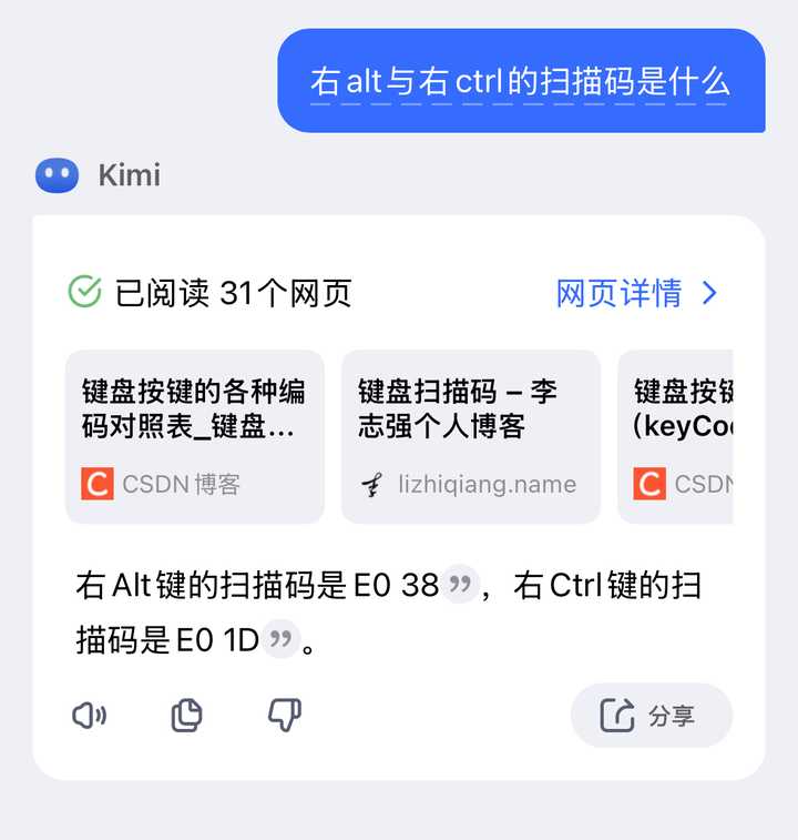 Copilot键怎么改成Ctrl键？ - 知乎